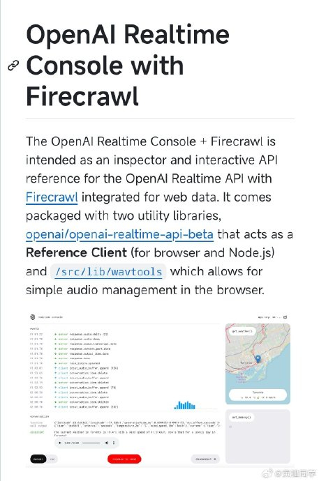 这个项目将OpenAI的Realtime API和爬虫Firecrawl结合，也太有想象空间了！|爬虫_新浪新闻