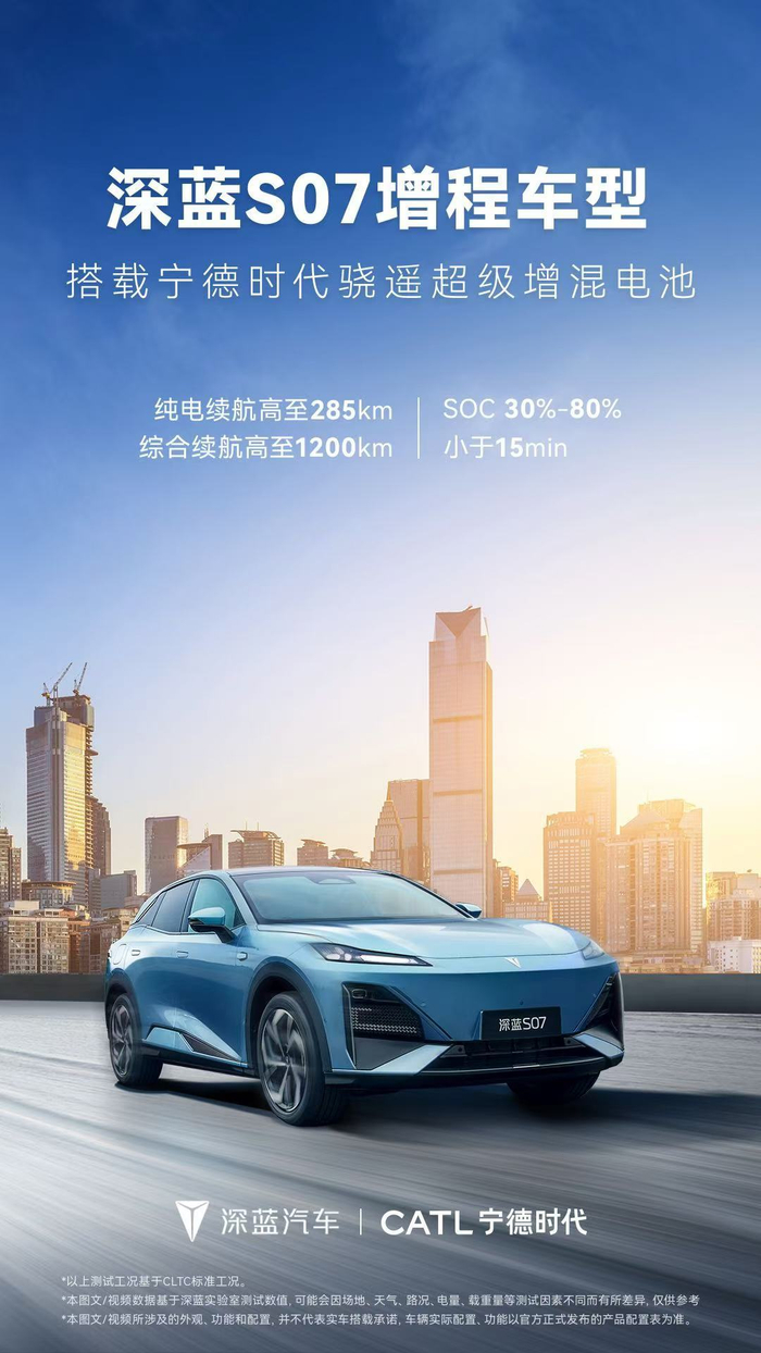 首发纯电超 400km+4C 快充，宁德时代“骁遥”超级增·混电池发布|4C|宁德时代_新浪新闻