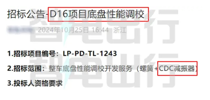 20万能买大型SUV？零跑D16曝光：理想L9平替来了？|大型SUV|20-25万|理想L9_新浪新闻