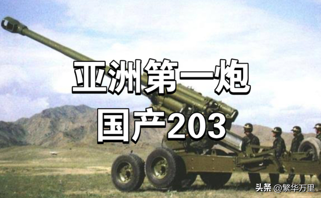 新一代203毫米榴弹炮，解放军陆军的王牌，到底有多强悍？|毫米榴弹炮|榴弹炮|解放军_新浪新闻