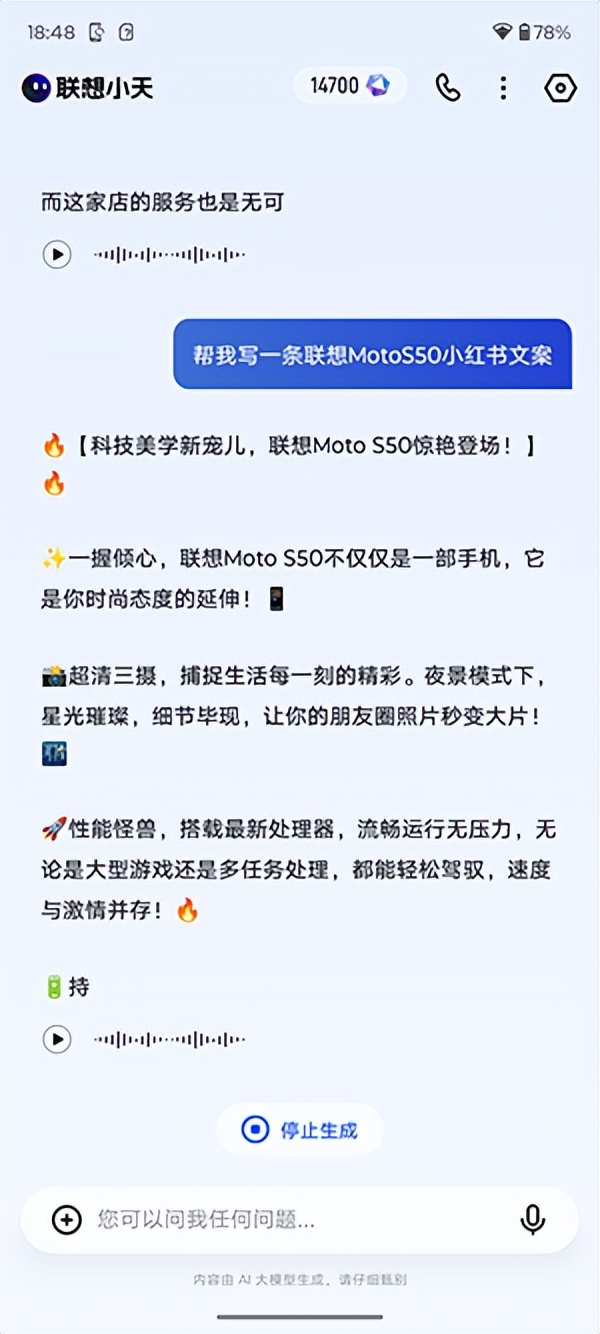千元高品质 索尼LYT600主摄 AI智能体加持 联想moto g75体验|ai智能|手机|性能|屏幕|系统_新浪新闻