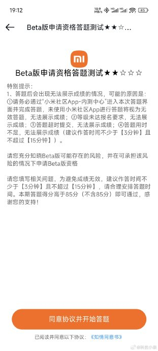 「OS 2 Beta(超级小爱)」的第二期答题开始了，之前第一次有点草率…__财经头条__新浪财经