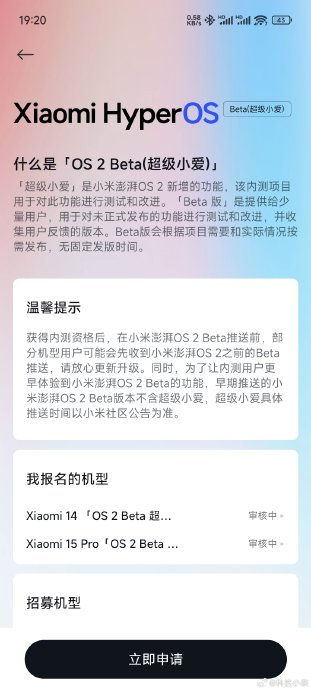 「OS 2 Beta(超级小爱)」的第二期答题开始了，之前第一次有点草率…__财经头条__新浪财经
