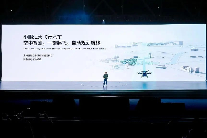 小鹏发布鲲鹏超级电动体系，增程、飞行器全都有|小鹏|电动_新浪新闻