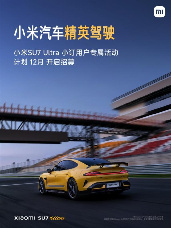 小米SU7 Ultra预售10分钟小订突破3680台：女性用户倍增|小米|雷军_新浪新闻