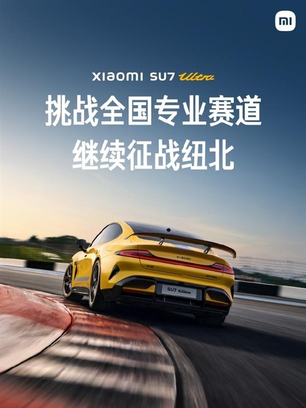 小米SU7 Ultra预售10分钟小订突破3680台：女性用户倍增|小米|雷军_新浪新闻