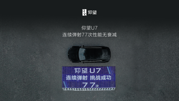 仰望U7 PHEV、EV双旗舰 广州车展开启预售|广州车展|轿车_新浪新闻