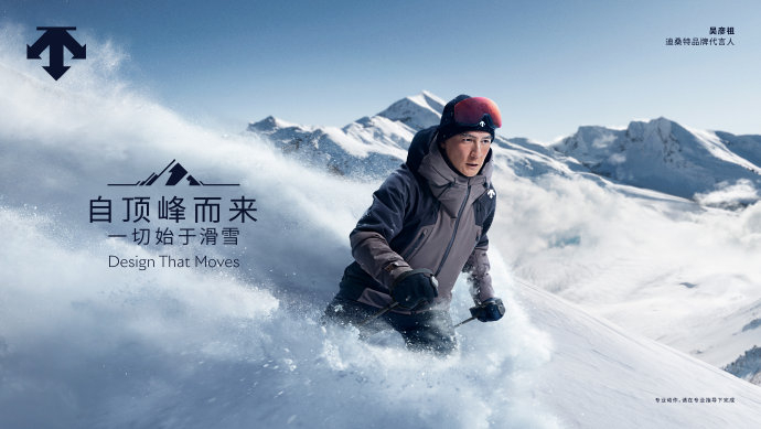 DESCENTE | 迪桑特发布2024秋冬SKY系列双板滑雪服 科技赋能滑雪装备…|双板滑雪|滑雪装备|迪桑特_新浪新闻