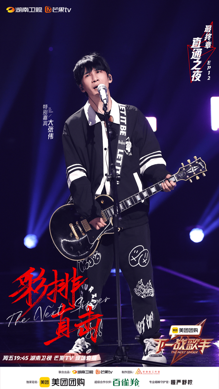 《下一战歌手》总决赛今晚开启 《歌手2025》首发名额花落谁家？|歌手2025|下一战歌手|新声_新浪新闻