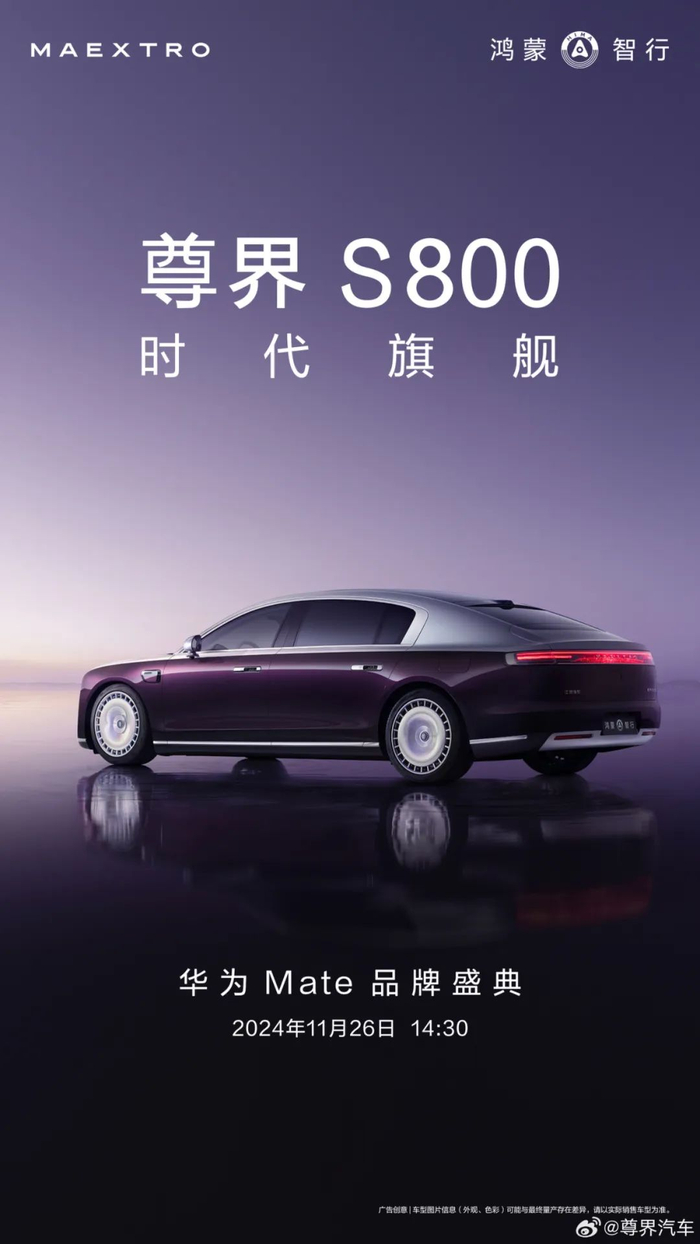 【汽车】尊界S800外观公布 华为&江淮联合打造 尊不尊？|江淮|华为|外观_新浪新闻