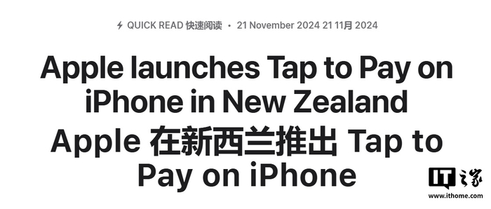 苹果在新西兰推出 Tap to Pay on iPhone 非接触式支付__财经头条__新浪财经