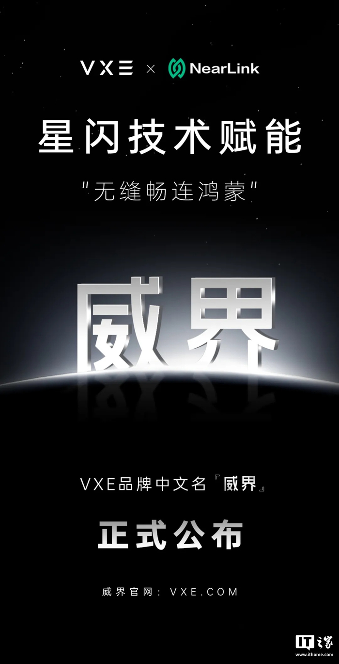VXE 公布中文名“威界”：发布星闪 R1 鼠标，首发 89 元|鼠标|IT之家_新浪新闻