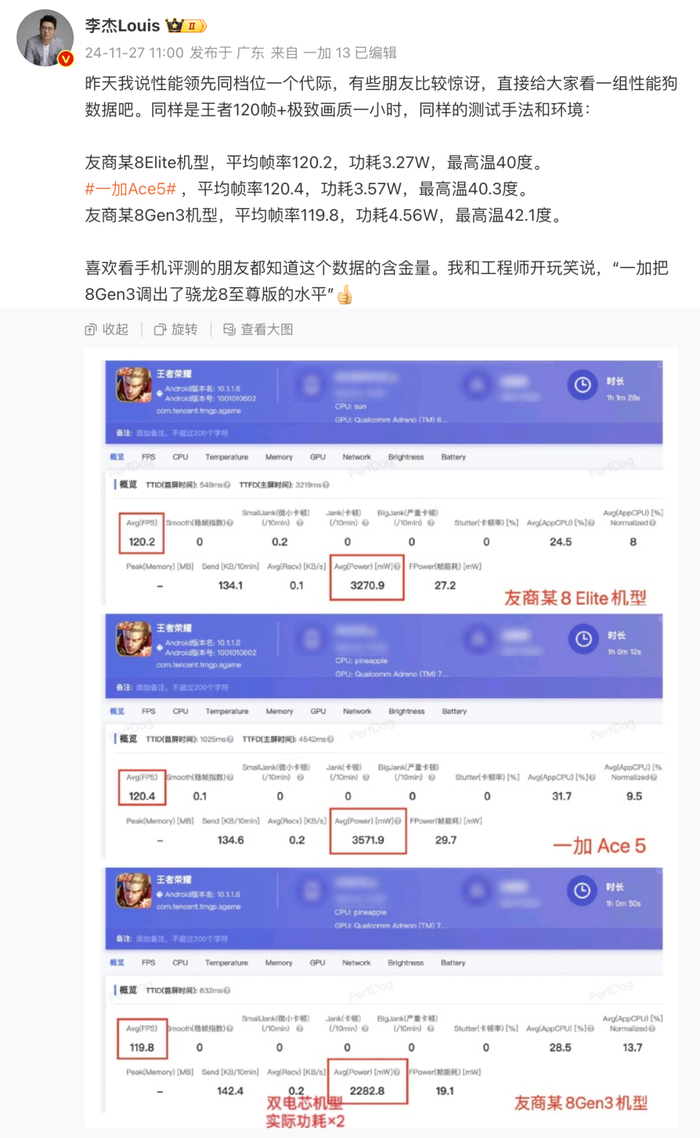 一加Ace5/Pro官宣 骁龙8G3/8至尊版 | 红米K80Pro冠军版外观打几分？_手机新浪网