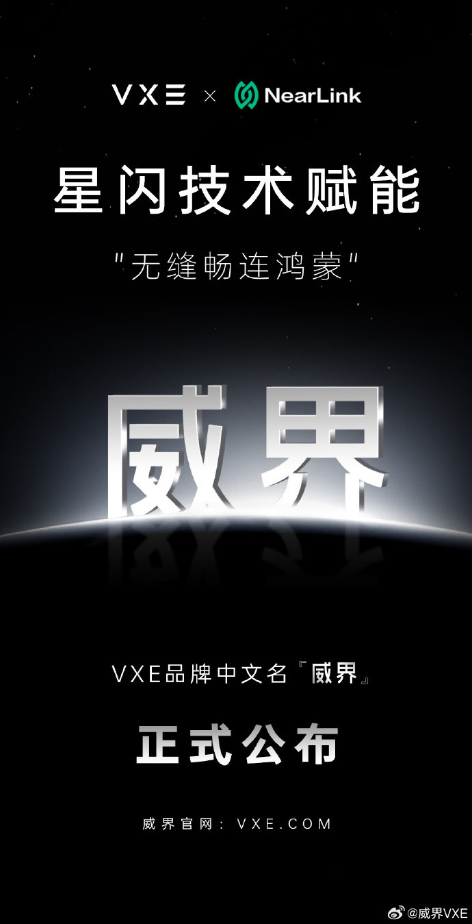 VGN旗下品牌VXE公布中文名——威界|中文名|无线鼠标|轴体|机械键盘|产品线_新浪新闻