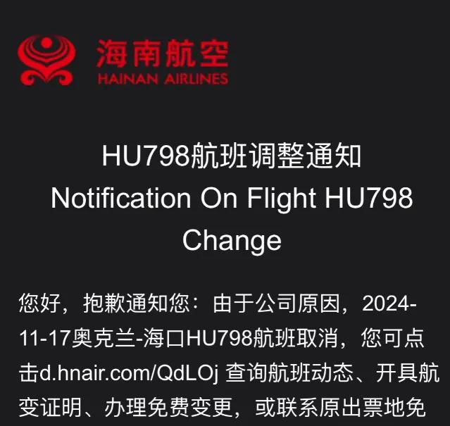 突发：中国飞新西兰、澳洲多个航班取消！网友：啊？？！！