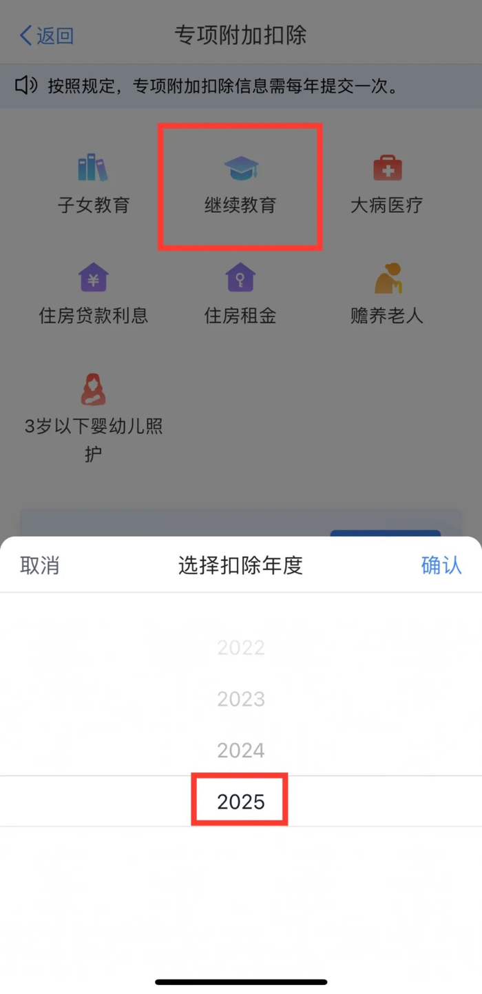 2025年专项附加扣除开始确认！财务请马上转给全体员工！12月31日前必须完成！否则影响明年到手工资！_手机新浪网