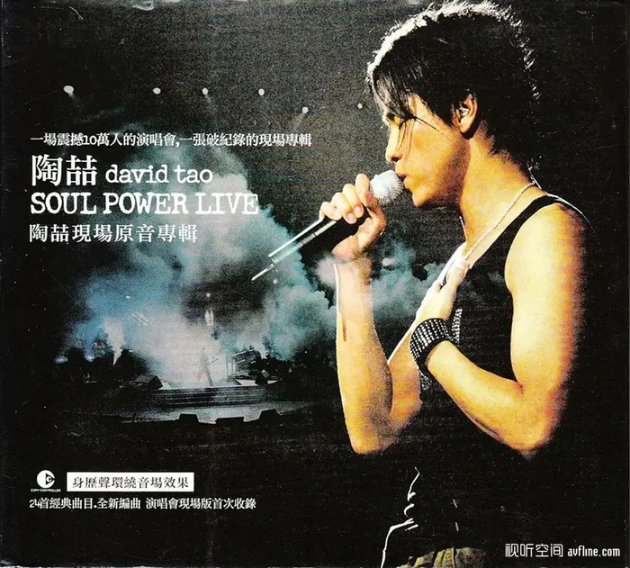 那些年我们追过的演唱会 ——陶喆Soul Power|陶喆|演唱会|香港_新浪新闻