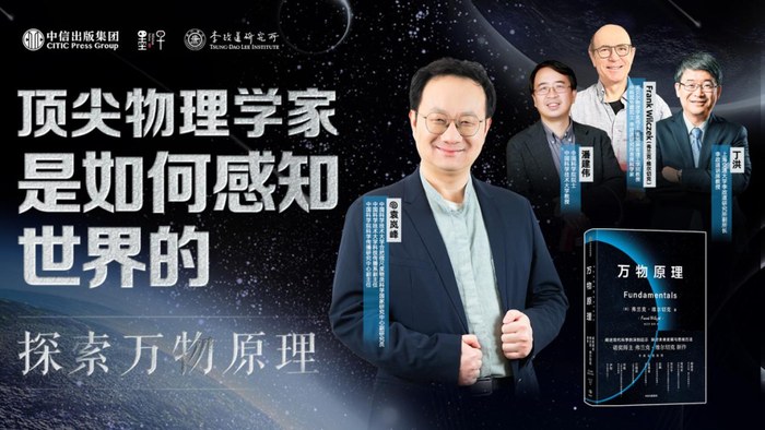袁岚峰对话2004年诺贝尔物理学奖获得者David Gross|诺贝尔物理学奖|David Gross_新浪新闻