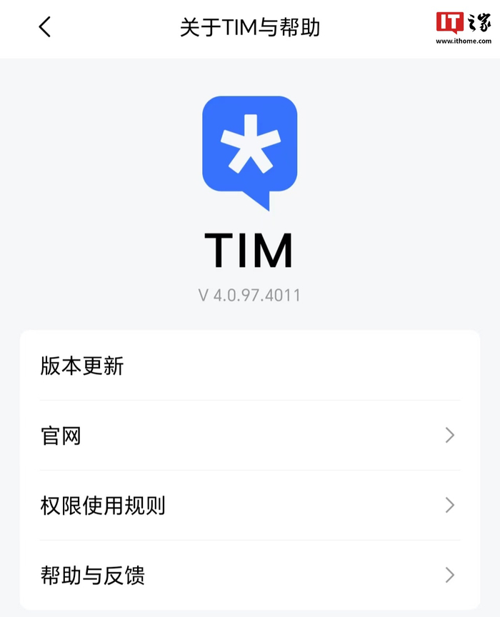 腾讯 QQ 办公简洁版 TIM 安卓端获 4.0.97.4011 更新__财经头条__新浪财经