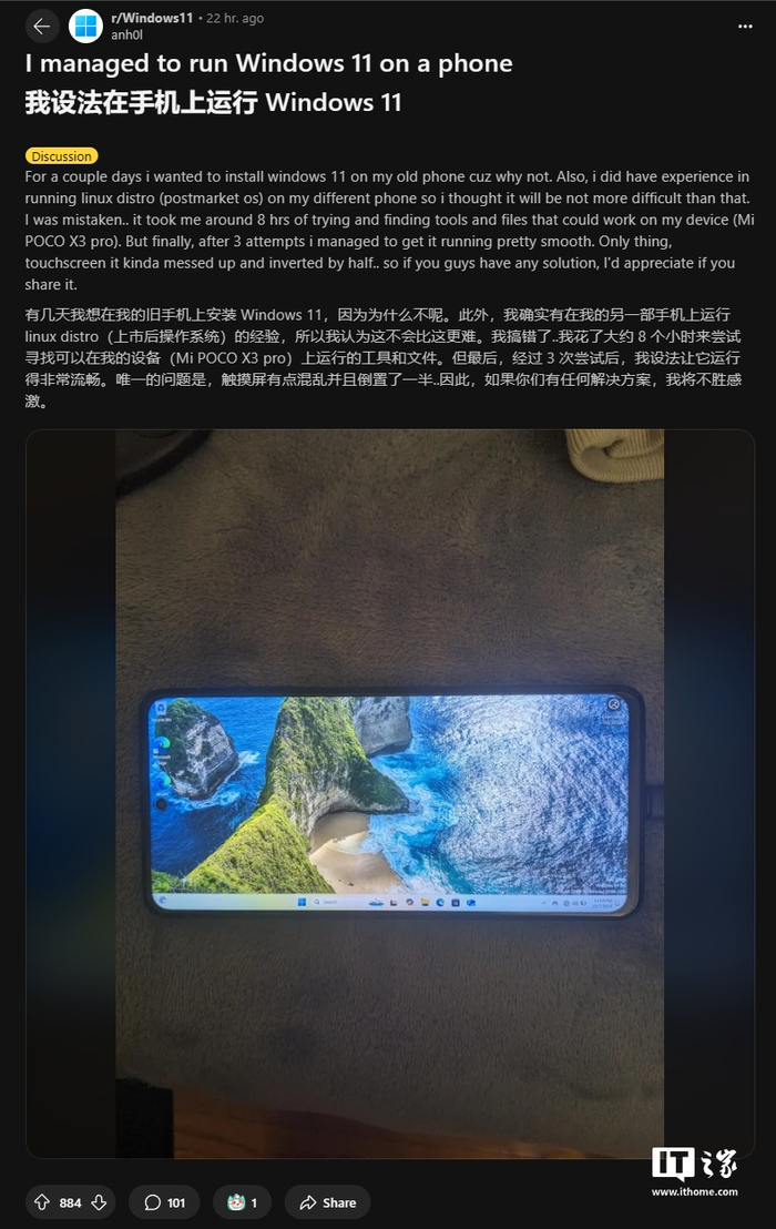 网友成功在小米 POCO X3 Pro 手机上安装 Win11 系统，运行流畅__财经头条__新浪财经