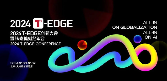 2024T-EDGE 圆桌LIVE| 特朗普重新上台，专家热议中企如何应战“逆全球化”|全球化|特朗普|盘古智库_新浪新闻