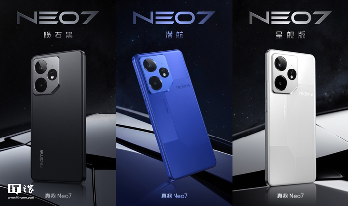 realme 真我 Neo7 手机发布，首发 2099 元起__财经头条__新浪财经
