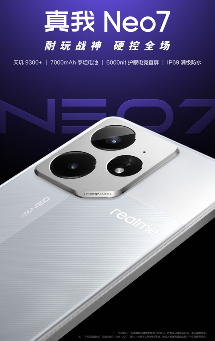 realme 真我 Neo7 手机首销，2099 元起__财经头条