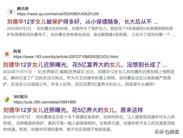 刘德华12岁女儿首亮相！凭美貌气质惊艳全场，这基因绝了...