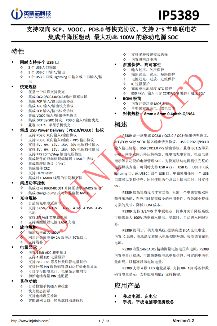 机器人市场爆发，电池包应用井喷，这些升降压芯片企业赢麻了！|英集芯|充电|移动电源|快充|协议_新浪新闻
