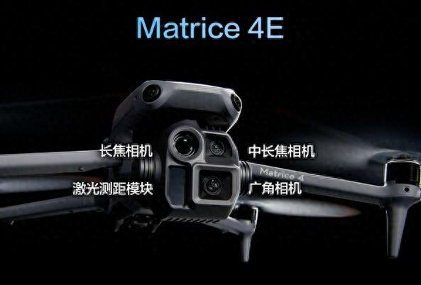 大疆发布全新小型智能多光旗舰DJI Matrice 4E，售价27888元|无人机|大疆|DJI_新浪新闻