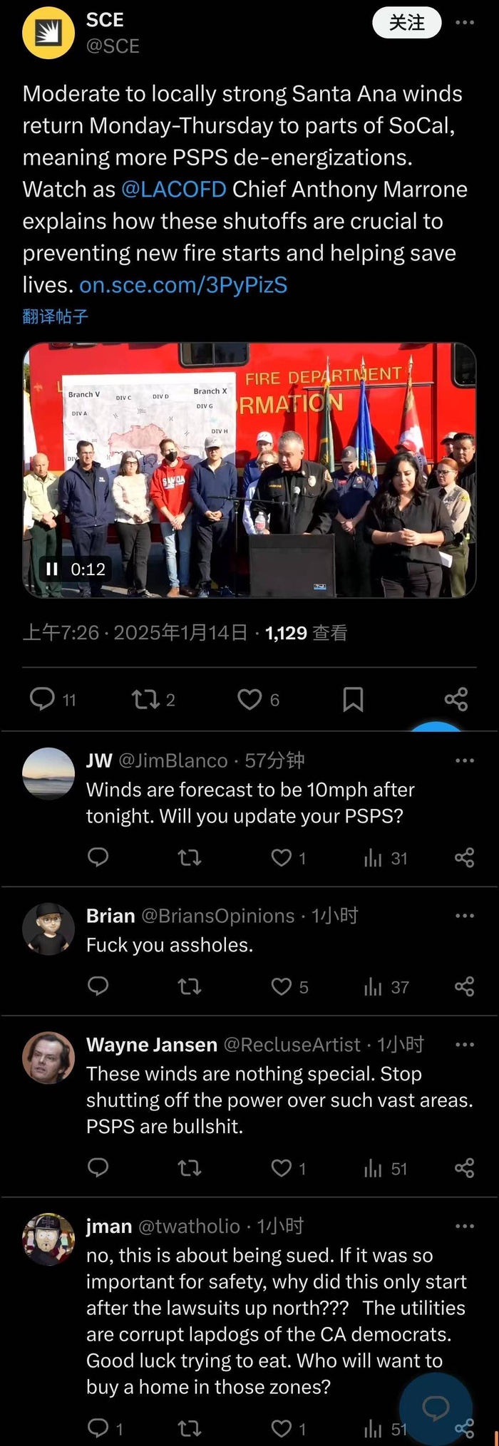紫牛热点|变压器塔起火引发洛杉矶大火？火灾还没熄灭，电力公司已吃到官司__财经头条__新浪财经