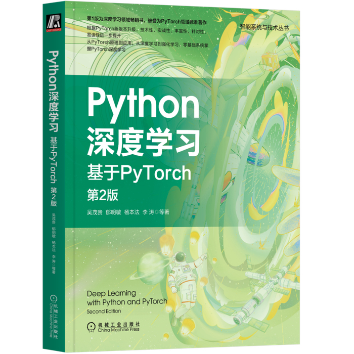 【留言赠书】解锁 DeepSeek 爆火密码！6本书带你看懂背后技术支撑|Python深度学习|深度学习|PyTorch_新浪新闻