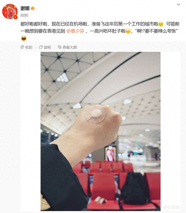 冲上热搜！谢娜发文报平安|谢娜|张杰|演唱会_新浪新闻