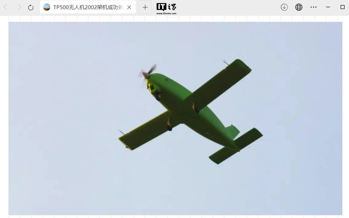 中航工业一飞院：TP500 无人机 2002 架机成功首飞__财经头条__新浪财经