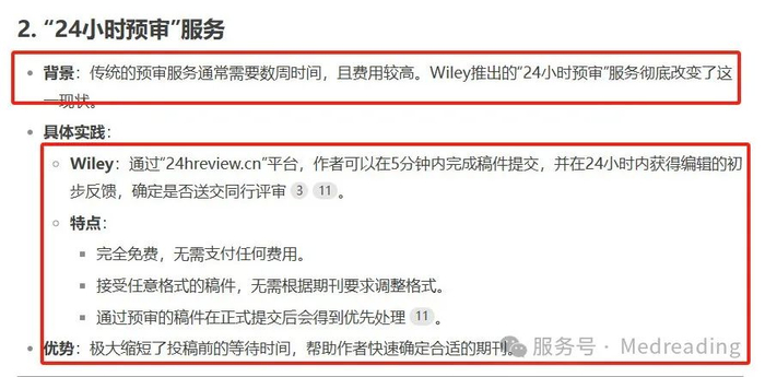 DeepSeek:科研人的投稿噩梦正在结束！|科研|中科院_新浪新闻