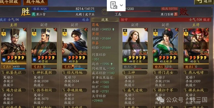 三战最新【霸王讨逆新剧本】:SP郭嘉加强!超T0队伍共存!|郭嘉|荀彧|贾诩_新浪新闻