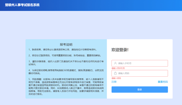 提醒！云南省2025年上半年事业单位笔试成绩已出__财经头条
