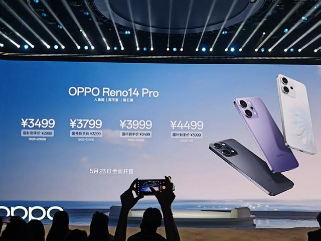 2799元起！三合一Live图神机OPPO Reno14系列正式发布|OPPO|设计_新浪新闻