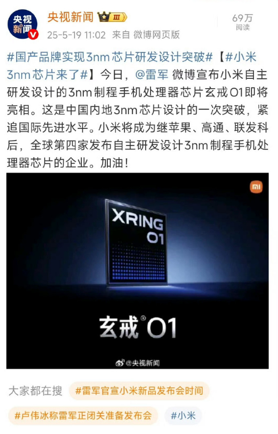 3nm旗舰！投入135亿，小米“玄戒O1”曝光：跑分直逼骁龙8！_手机新浪网