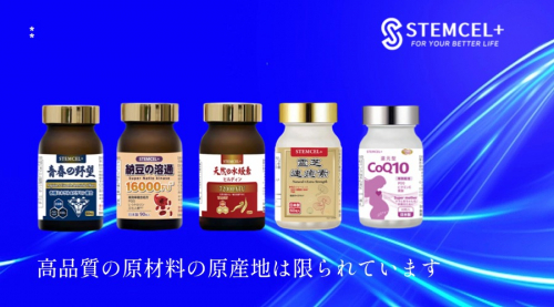 STEMCEL+膳食营养｜自然的尺度，科技的温度__财经头条__新浪财经
