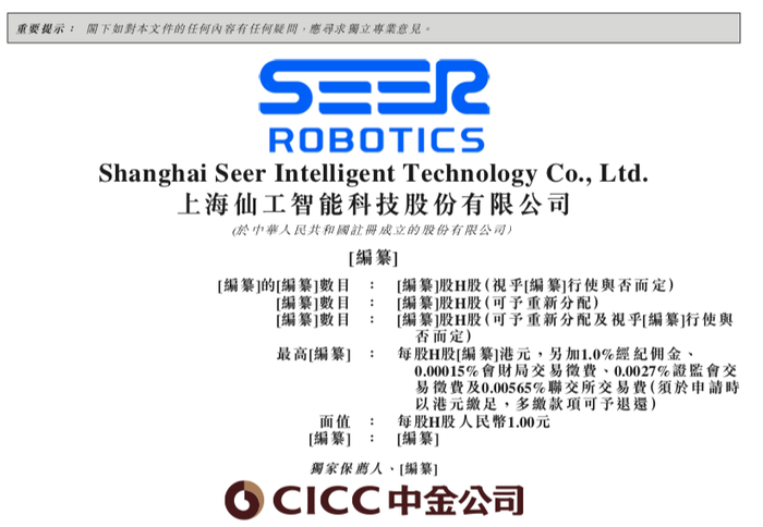 仙工智能IPO：35岁CEO赵越控股53%，妻子丁霞、姻亲表弟叶杨笙都是执董|赵越|上海市|机器人|丁霞|投票权_新浪新闻