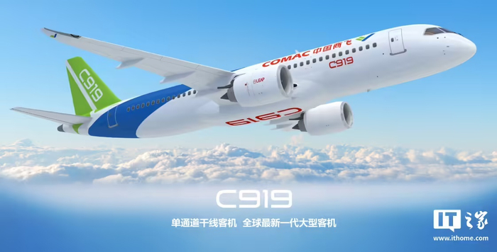 国产大飞机 C919 商业运营两周年，航线网络覆盖我国 16 个城市__财经头条