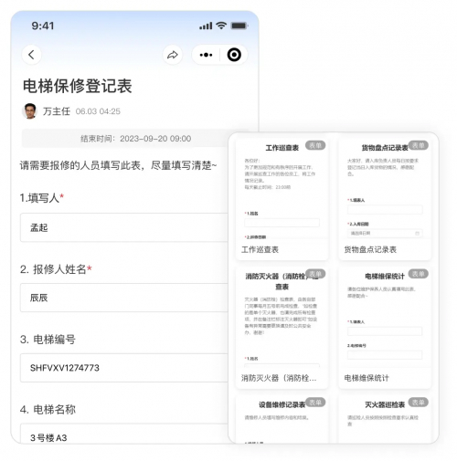 企业故障上报不再“靠喊”，这个工具让问题处理更清晰、更高效__财经头条__新浪财经