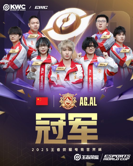 AG电竞勇夺KWC全球总冠军，决赛鏖战逆转强敌登顶荣耀之巅__财经头条__新浪财经