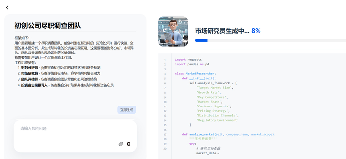 号称全球首个L4智能体，MasterAgent真比Manus强吗？我替你测了__财经头条__新浪财经