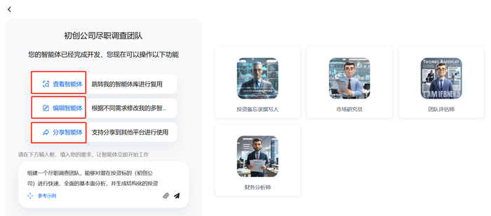 号称全球首个L4智能体，MasterAgent真比Manus强吗？我替你测了__财经头条__新浪财经
