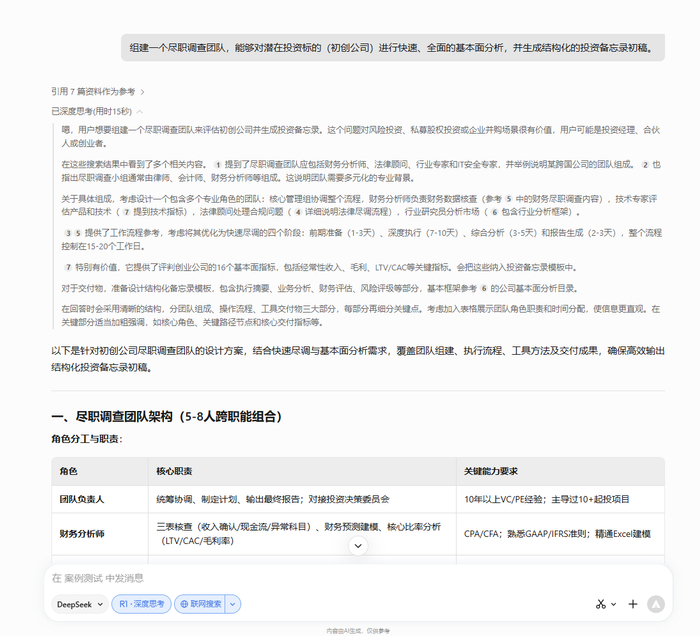 号称全球首个L4智能体，MasterAgent真比Manus强吗？我替你测了__财经头条__新浪财经