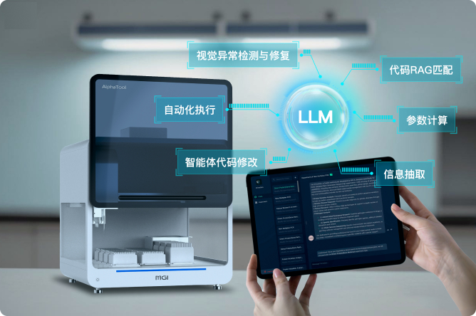 AI智能体登上Nature子刊！华大智造发布靶向测序引物设计工具PrimeGen