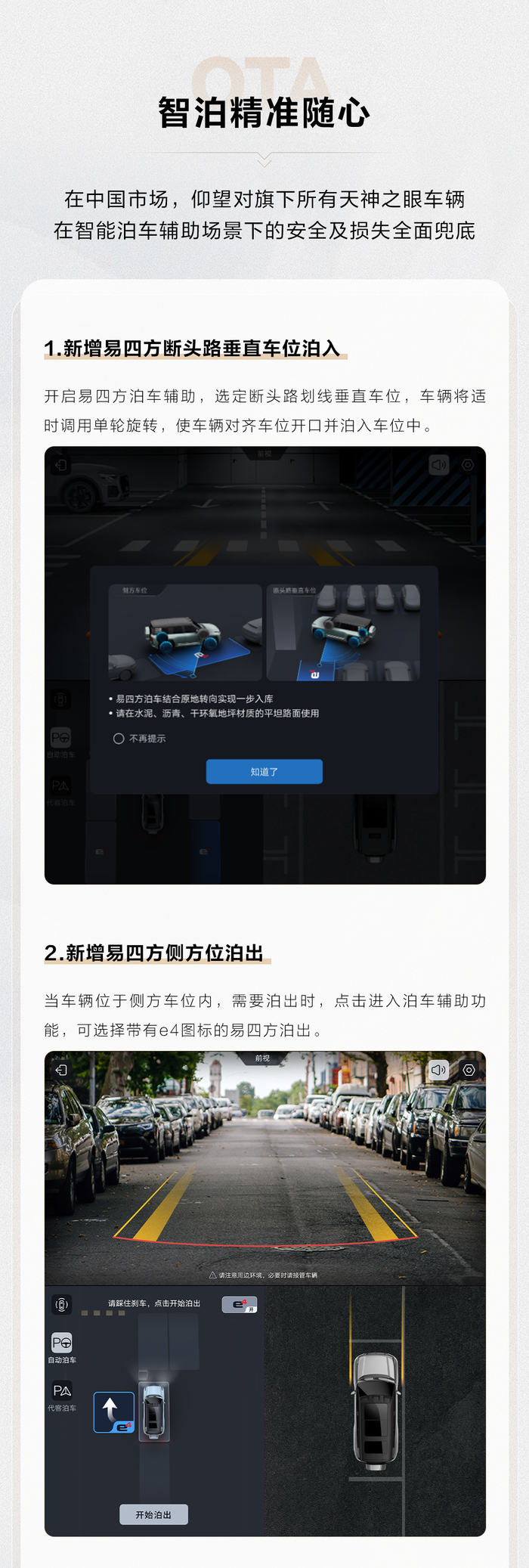 比亚迪仰望多车 OTA：U8 全系新增云辇路面预瞄，U9 新增哨兵模式__财经头条__新浪财经