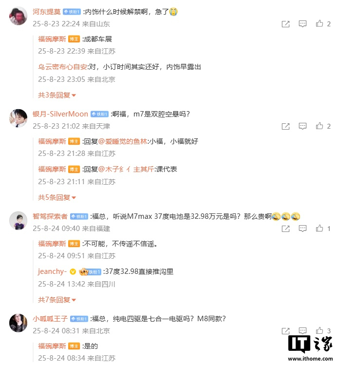 华为乾崑舱内激光视觉方案确认城区 NCA 功能，全新问界 M7 首发__财经头条__新浪财经